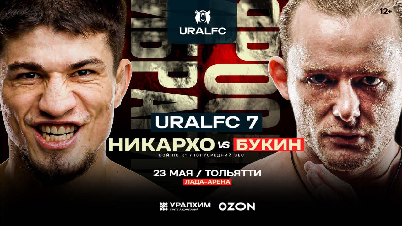 Ибрагим «Никархо» Исламов встретится с Яковым Букиным на турнире Ural FC 7 в Тольятти - RCC: MMA ...