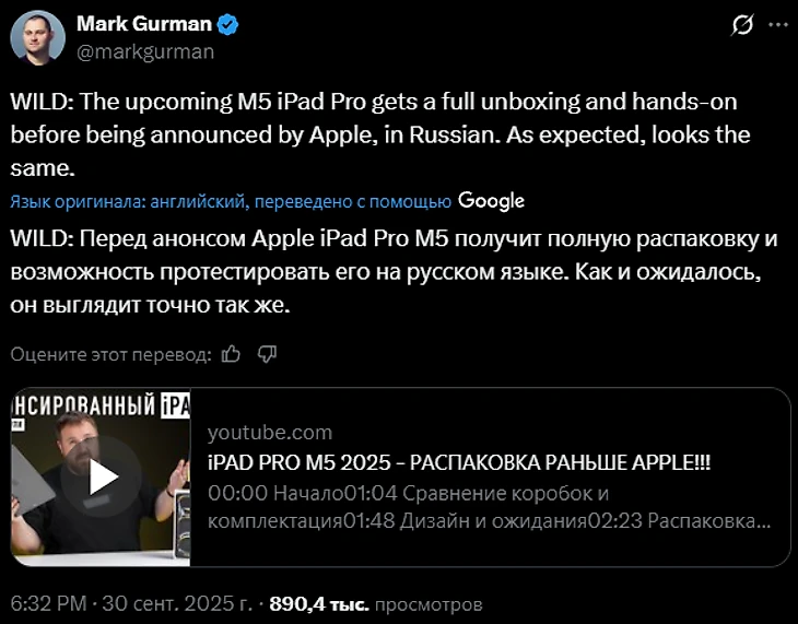 Wylsacom показал iPad Pro 2025 года до анонса, слив Айпада Про