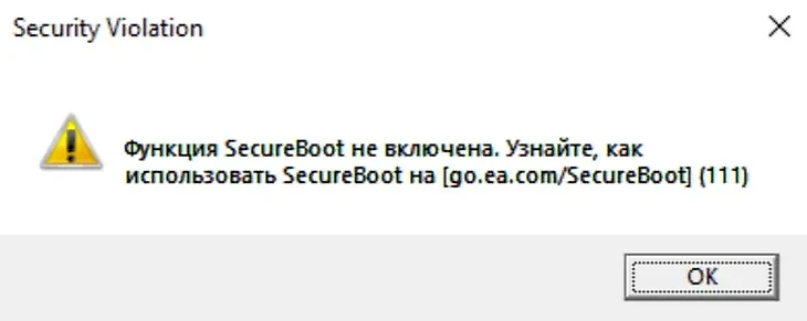Как включить SecureBoot для Battlefield 6 – что за функция и как проверить