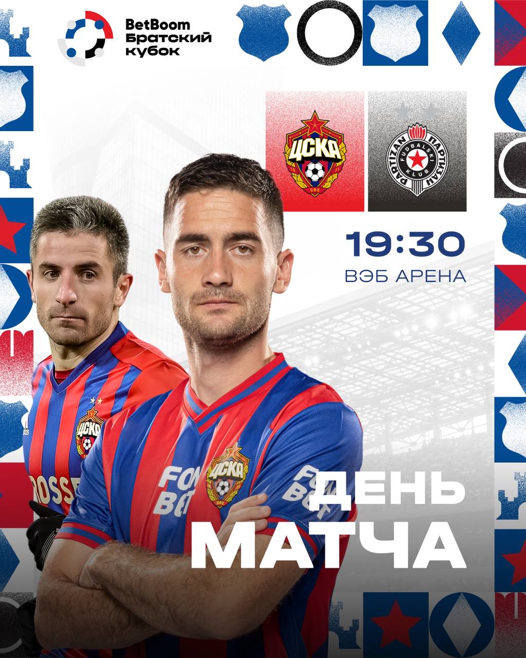 ЦСКА – Партизан: превью - Красно-синие - Блоги Sports.ru